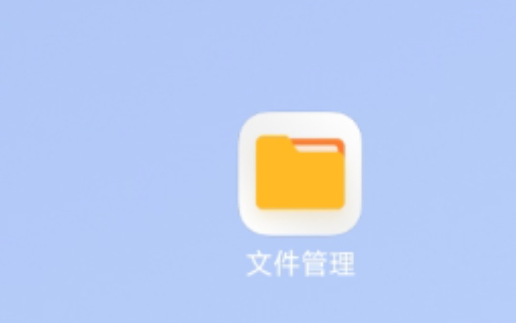 如何在文件管理中隐藏文件