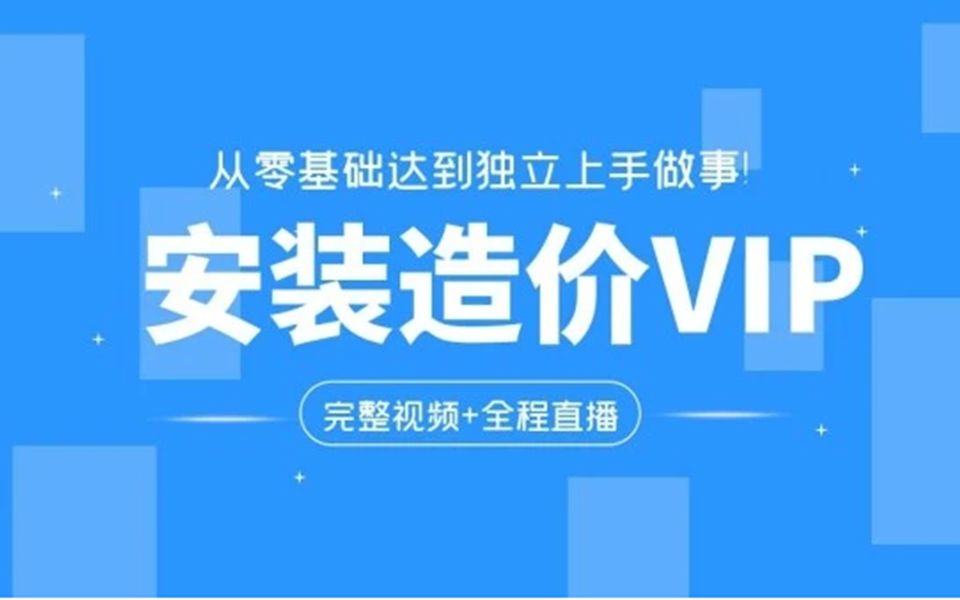 【弱电】楼宇对讲系统算量