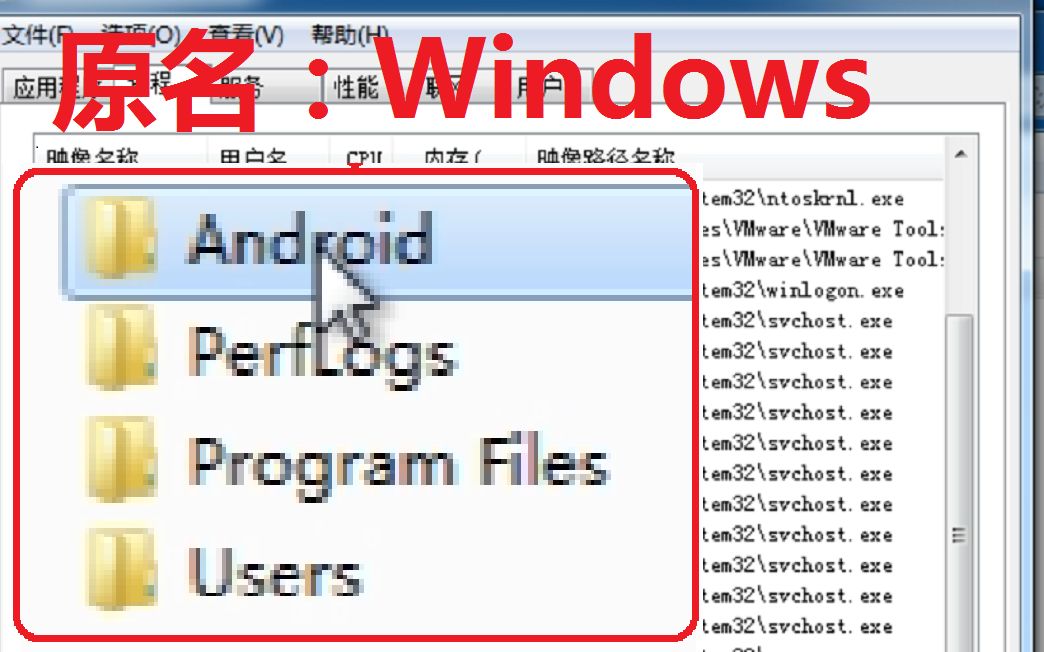 给Windows文件夹改一个名字,系统还可以运行吗?结局又出乎意料