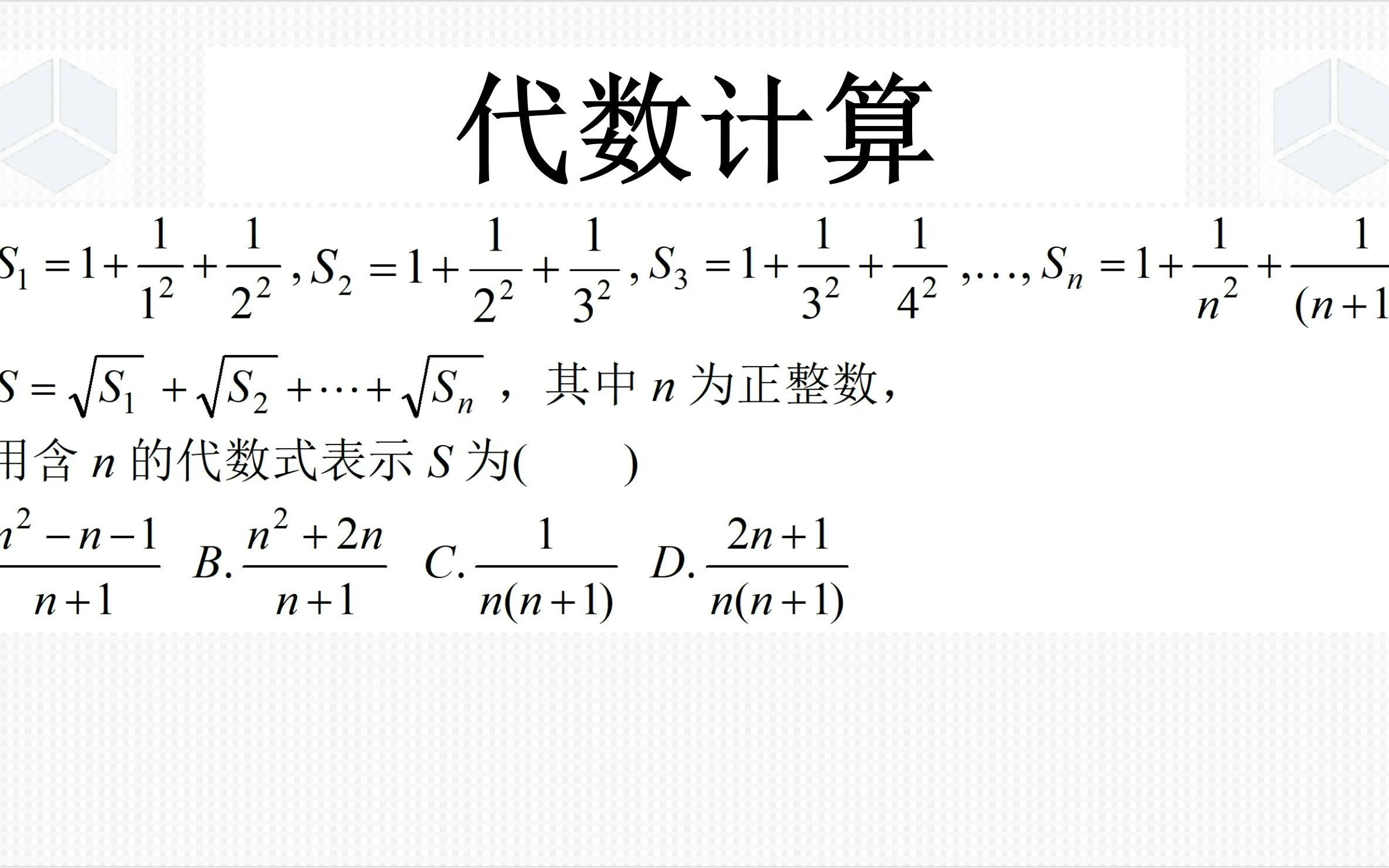 九年级上学期数学经典真题,一道题考了整个初中代数知识,有点难