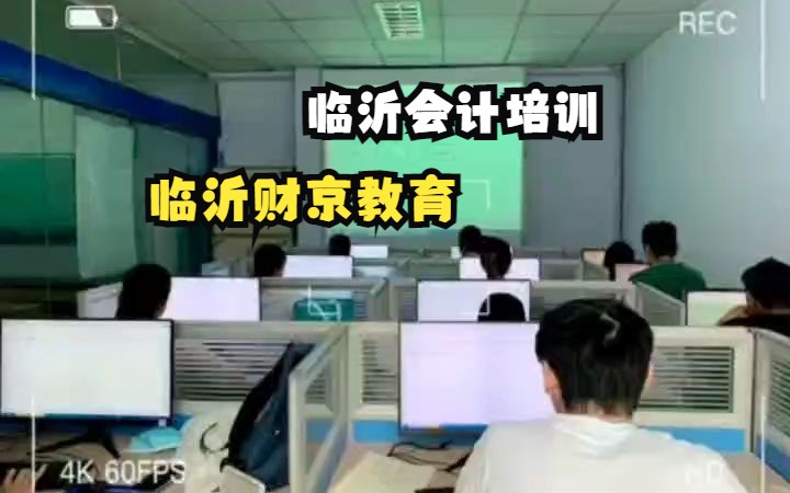 临沂会计培训财京教育:金融机构与微型企业签订的借款合同是否需要...