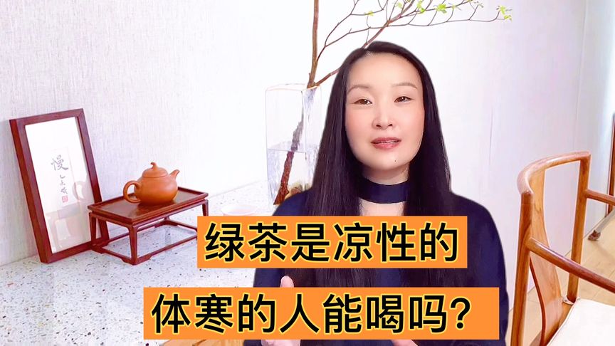 绿茶的功效是什么?什么体质的人不能喝。