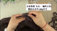 麻花拧针棒针花样b学习编织课程(18)b棒针符号详解教程