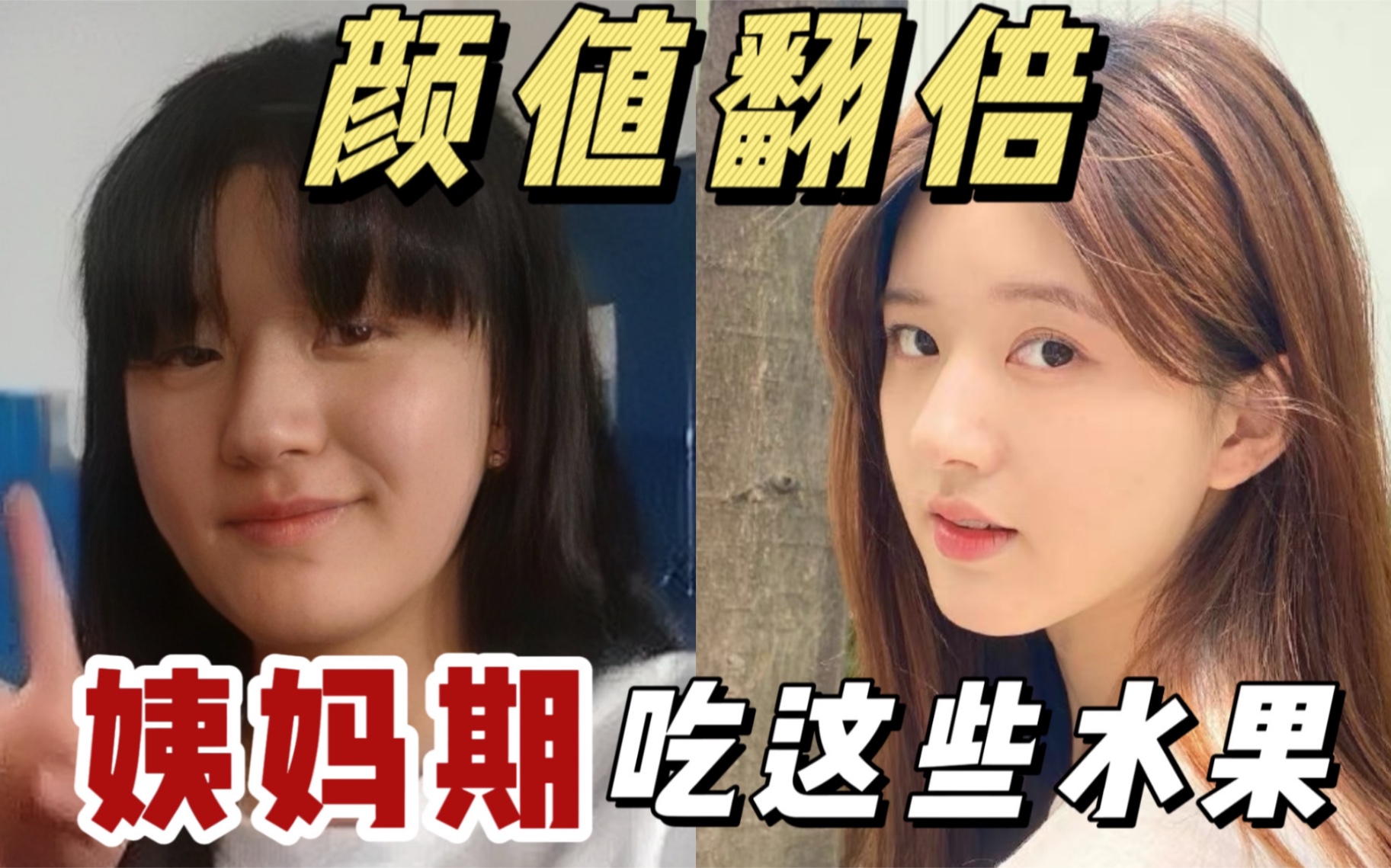 12岁以上必看!姨妈期多吃这些,轻松变美逆袭