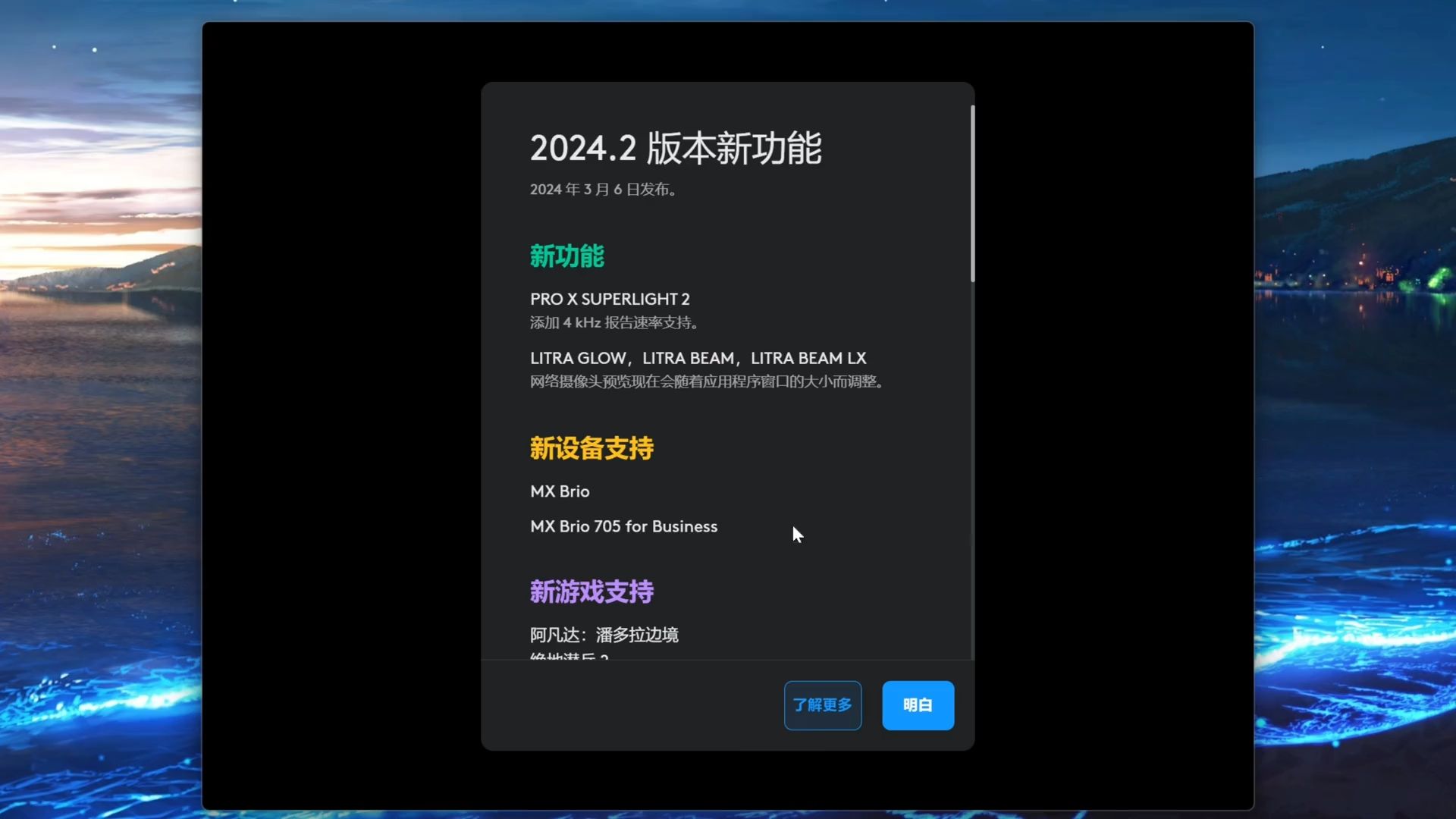 罗技GPW3 狗屁王3新的GHUB驱动支持了4000Hz回报