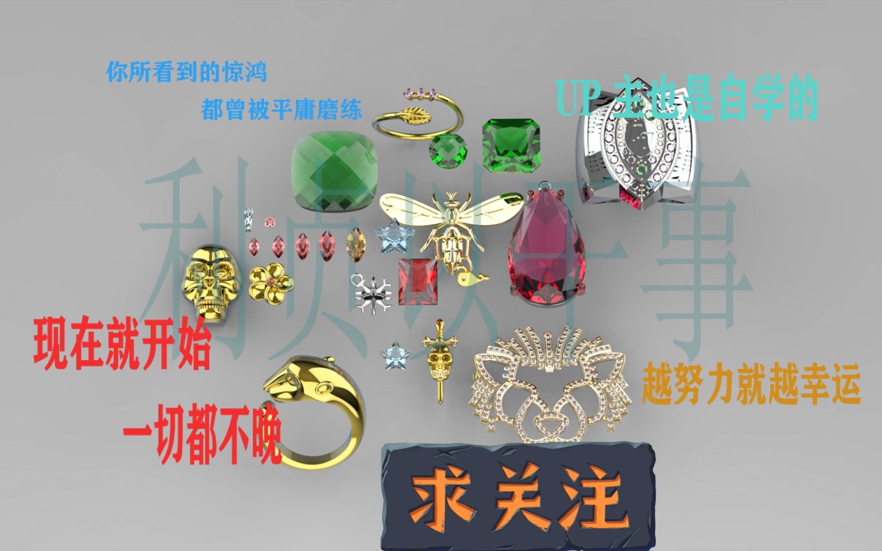 Rhino犀牛建模珠宝首饰饰品画图之圆形镶石戒指