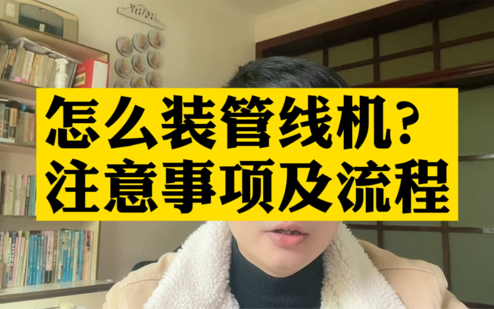 管线机看起来安装简单,但如果不注意这些,安装不合适,容易出现问题!...