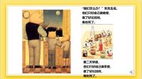 20220526道法《干点家务活》苏日娜
