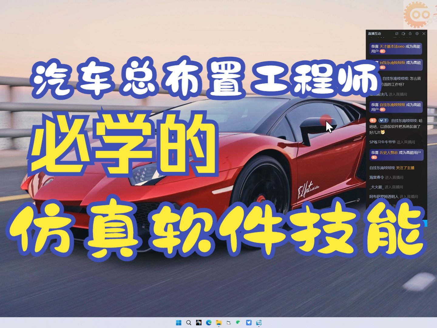 ansys 2023R1之总布置工程师必学的仿真技能