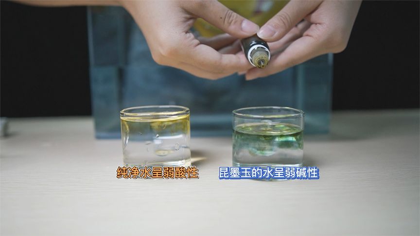 昆墨玉对于纯净水酸碱度变化的作用?