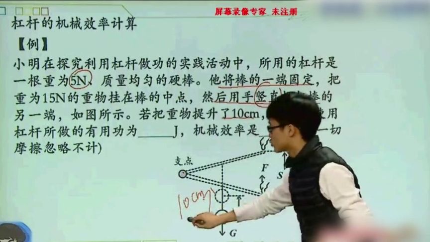 初三物理:水平拉力的机械效率是如何计算的,孩子怎么样计算出来