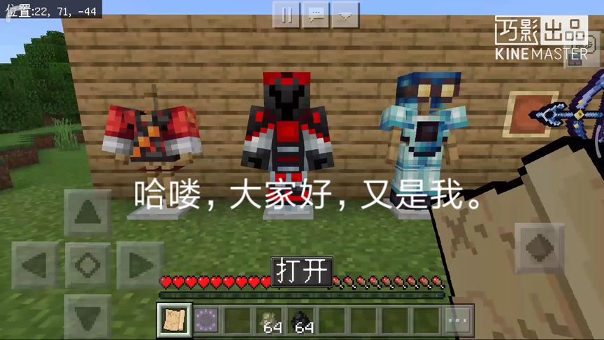 我的世界mod:等价交换。