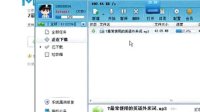 教你如何下载QQ邮箱附件