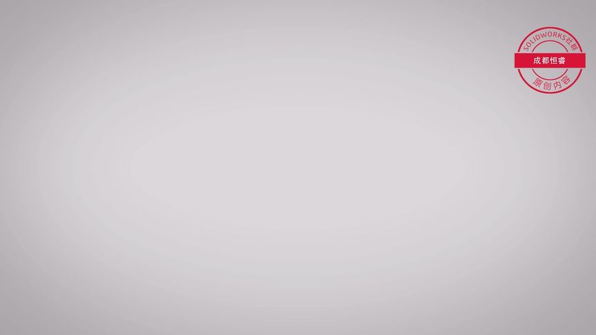 SolidWorks MBD技术应用及介绍