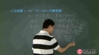初二初中中考数学必看过关学习课程视频超级好)二次函数