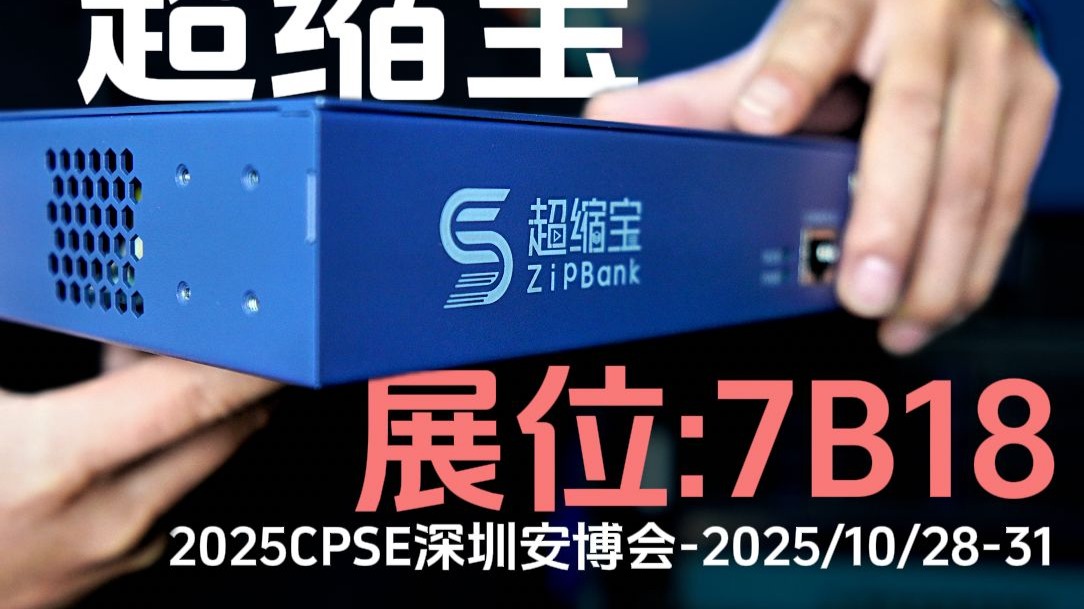 一台自带 AI 智算压缩技术的交换机。让存储容量减十倍!