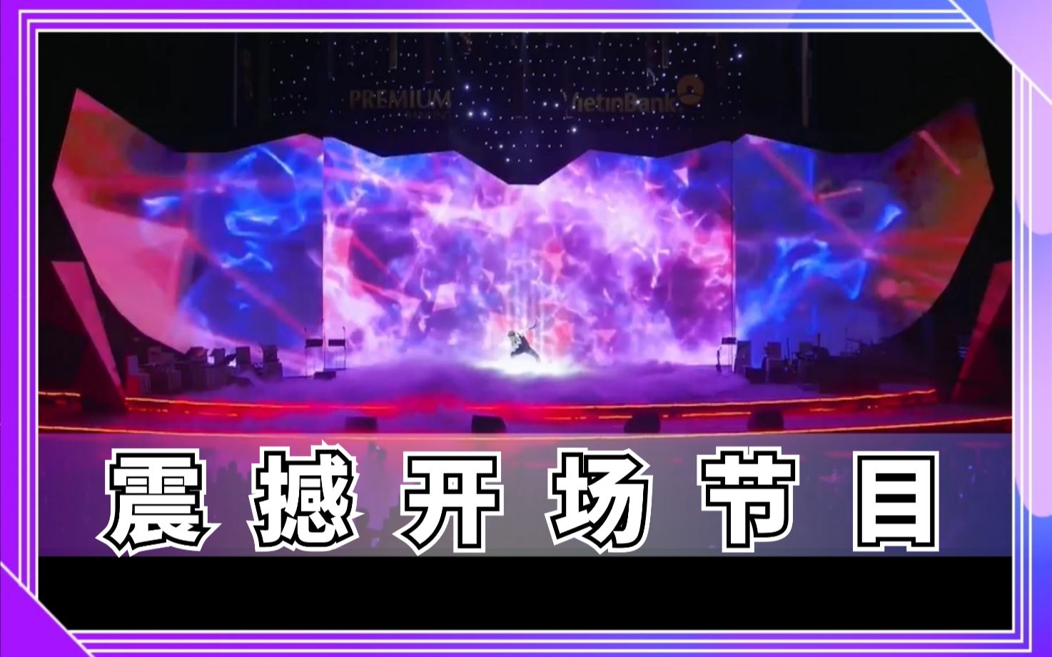 高端系列节目 互动秀表演 年会晚会发布会 节目演出壮志凌云