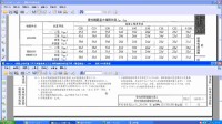57、混凝土回弹试验(回弹仪)