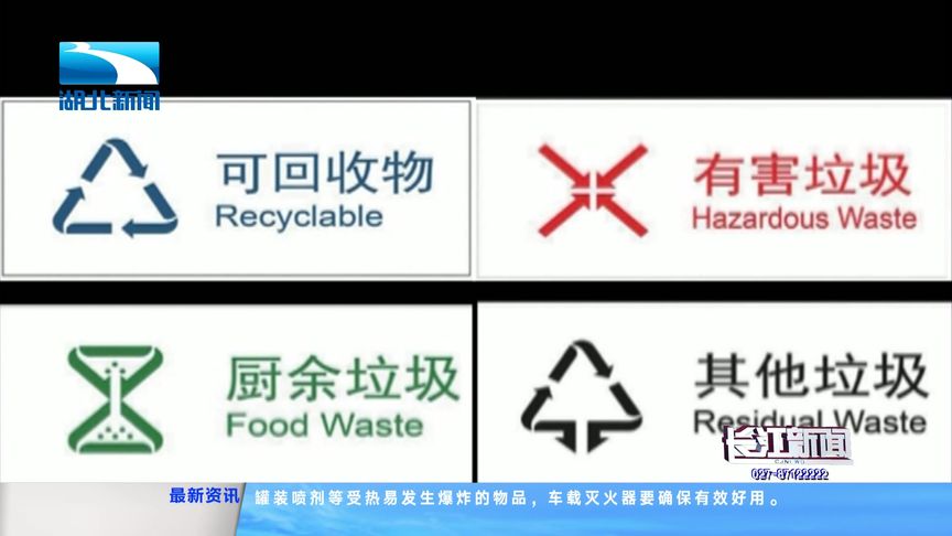 你准备好垃圾分类了吗?新版《生活垃圾分类标志》下月实施!