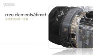 creo elementsdirect(原Cocreat)中文介绍