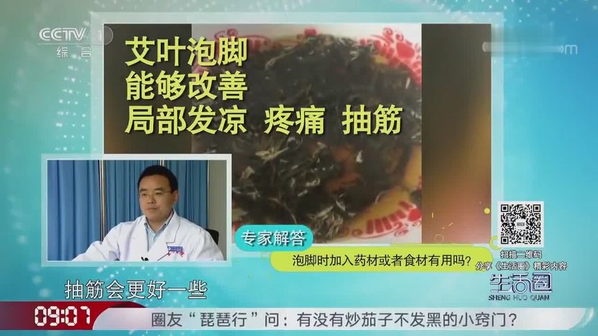 泡脚应该加入哪些药材,又有什么作用呢?专家详细讲解,学习了