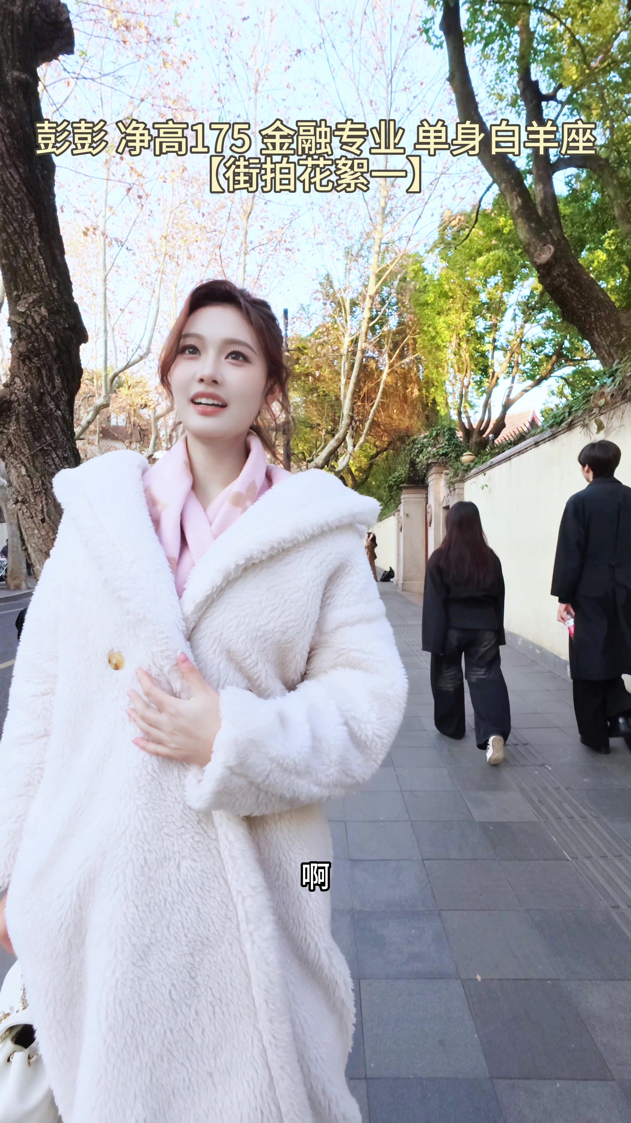 ...在杭州来上海玩几天#给陌生人拍照 #街拍美女 #摄影 #街拍 #摄影约拍