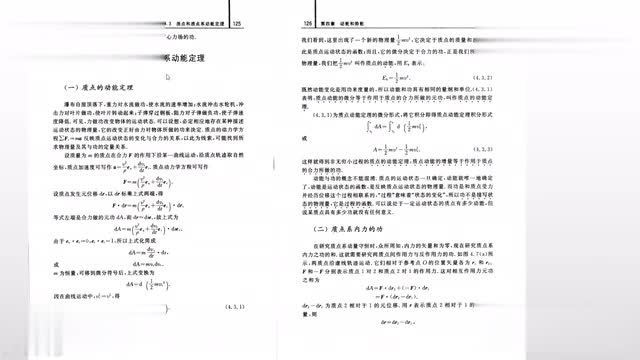 高中动能定理凭什么适用于曲线运动?不是匀变速.