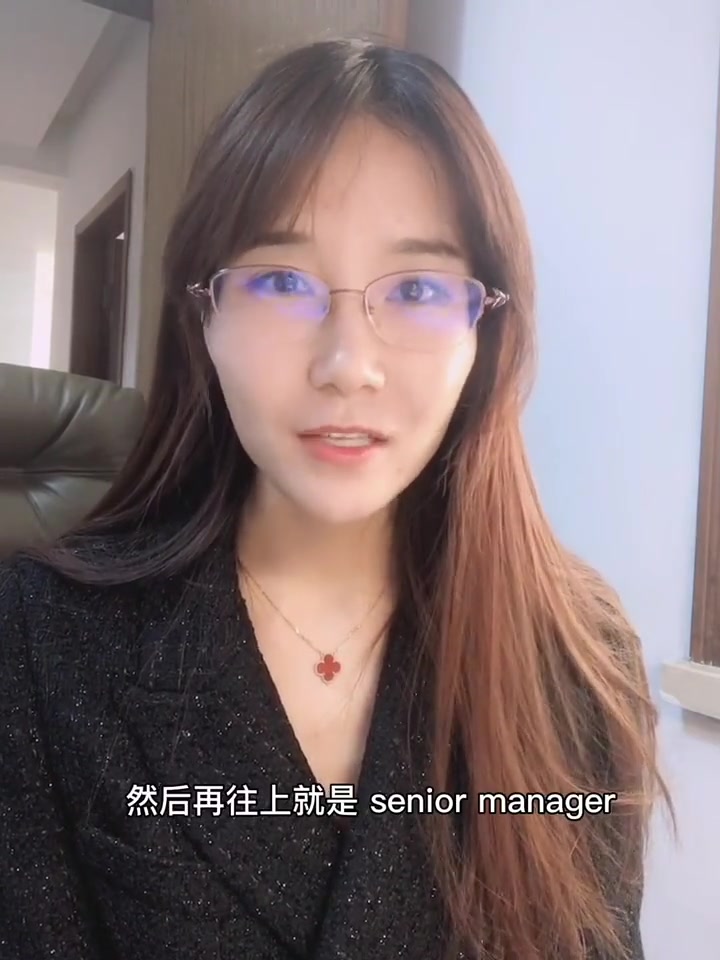 四大会计师事务所的岗位职责和晋升路线