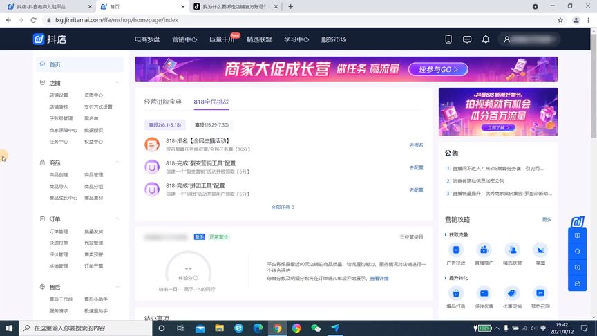 保证金、运费模板及地址库设置#抖店 #千川