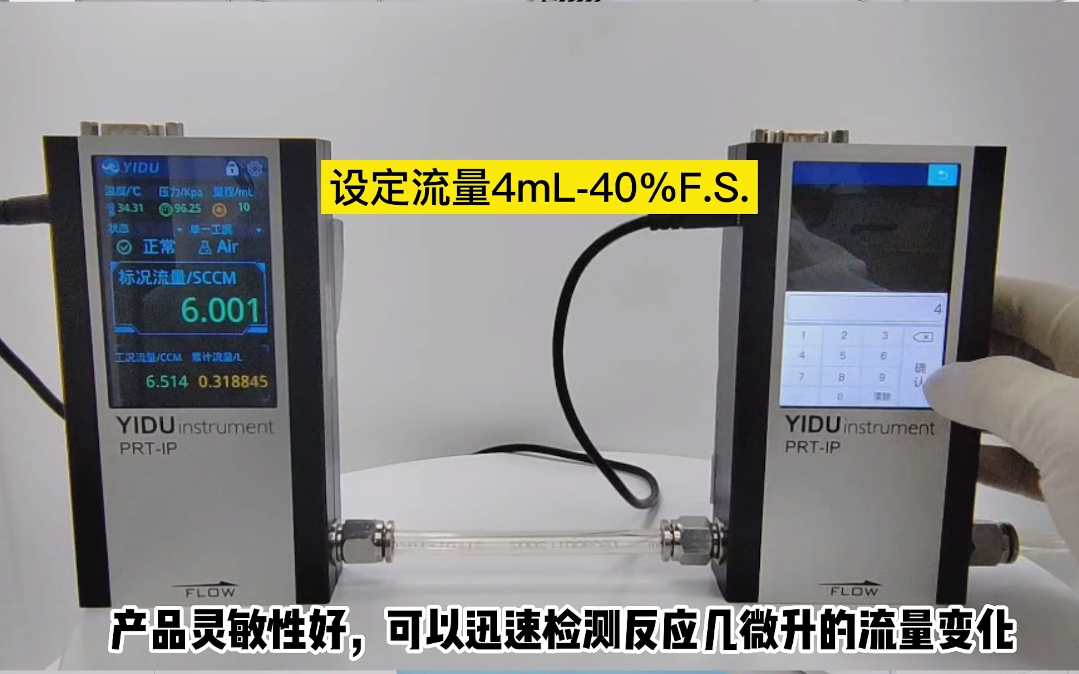 ...研发了具有完全知识产权的层流质量流量计和质量流量控制器的企业