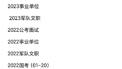 ...2022考研课程四六级+教师资格证+教师编等初级+中级+注会+税务师...