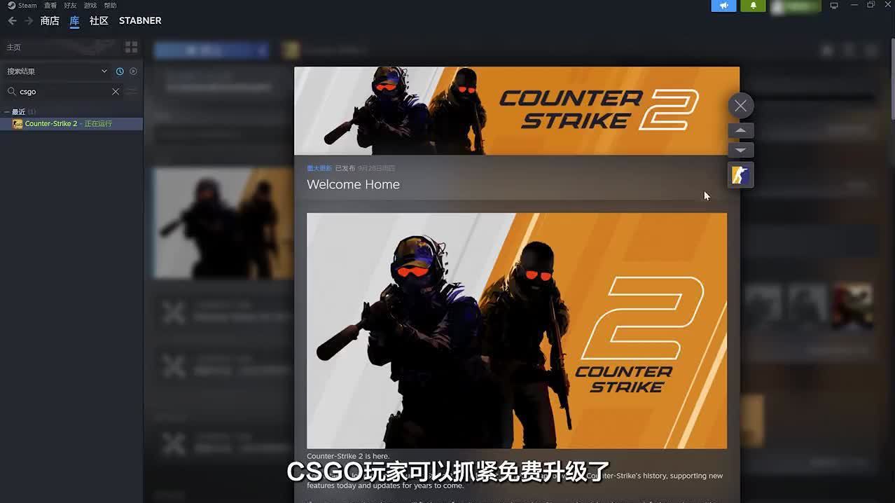 CSGO全新版本-不,是CS2,正式上线,免费升级 #steam游戏 #csgo #pc.