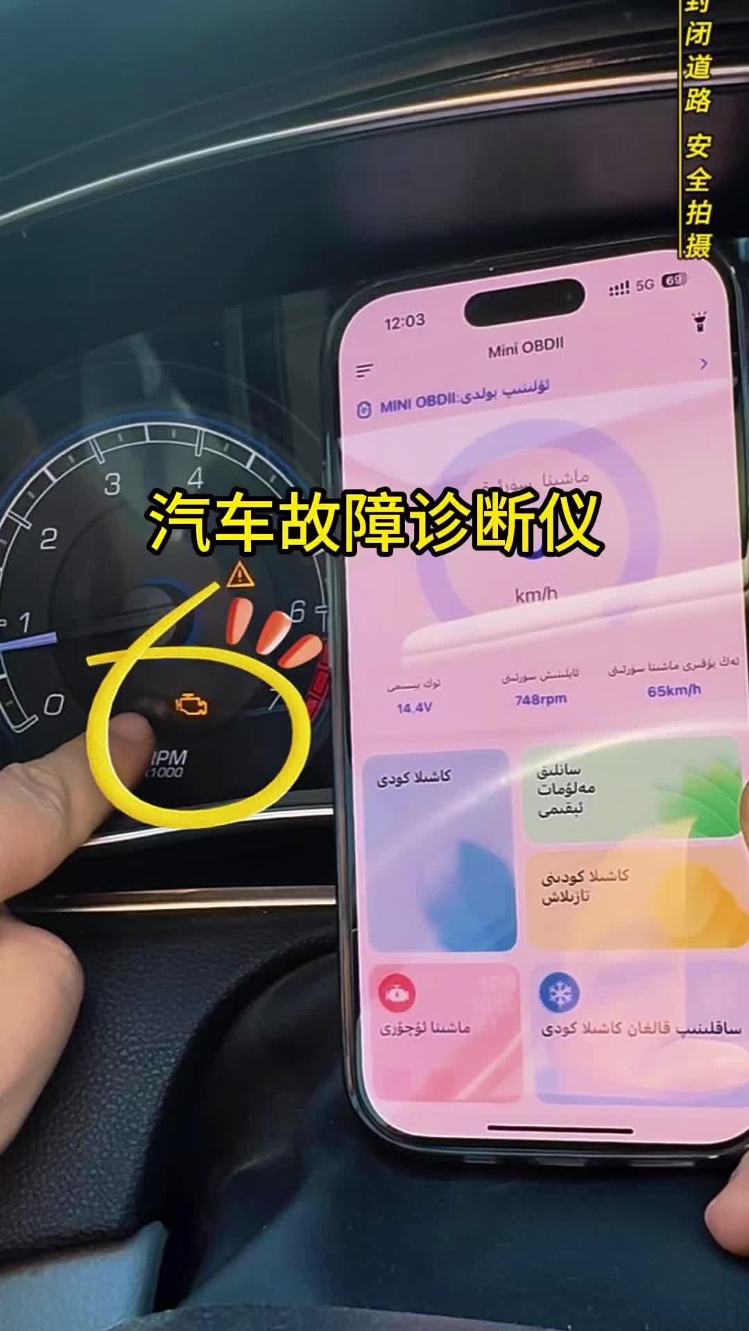 汽车发动机故障诊断仪 #汽车知识 #每天一个用车知识 #有车必备 #...