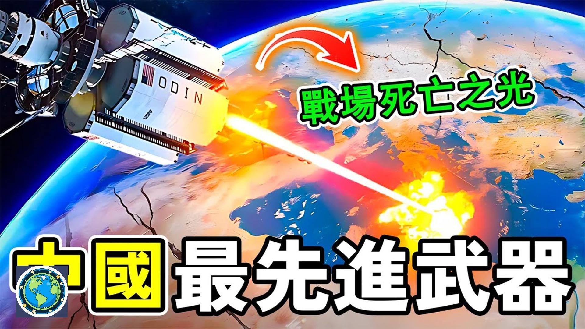 2025年中国最先进的10款武器装备,第一名堪称战场上的死亡之光