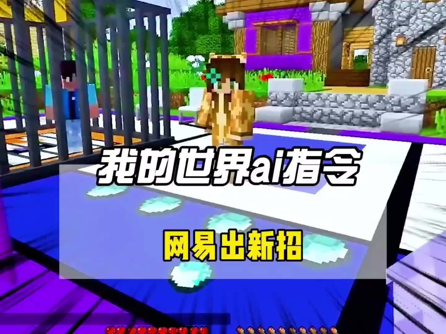 就离谱!我的世界官方外挂是真好用!没手也行#我的世界魔法指令 #我的.