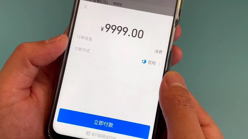 支付宝花呗收款使用攻略,刷一万费率才38元,个人企业均可开通!