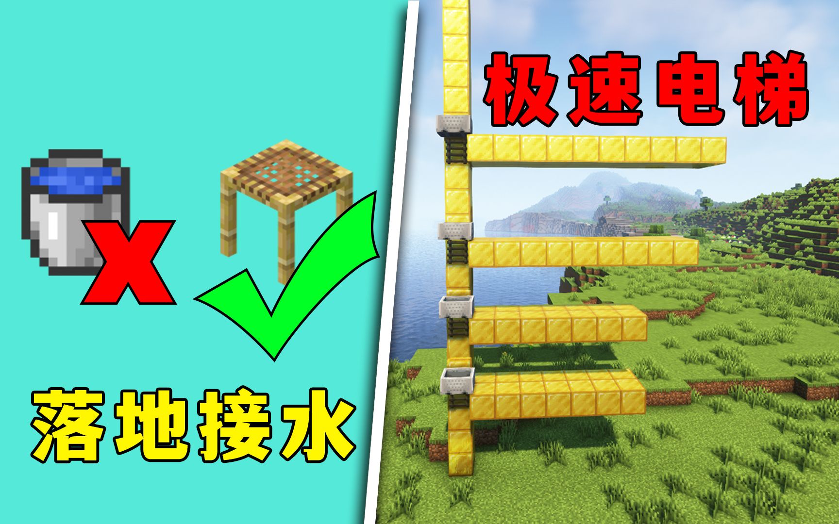 我的世界:落地接脚手架,无红石可选层电梯,5个生存黑科技_单机游戏...