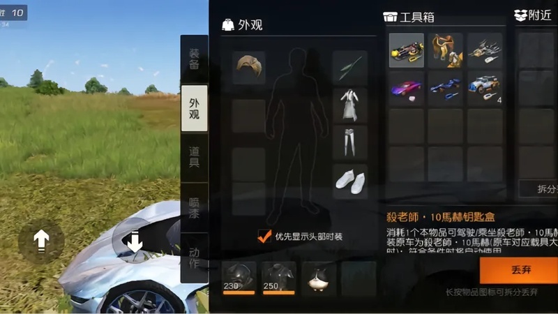 荒野行动:日服的跑车 我们开不了