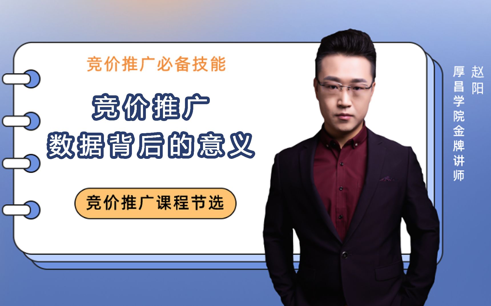 不分析数据?那你的推广效果就会永远差别人一大截