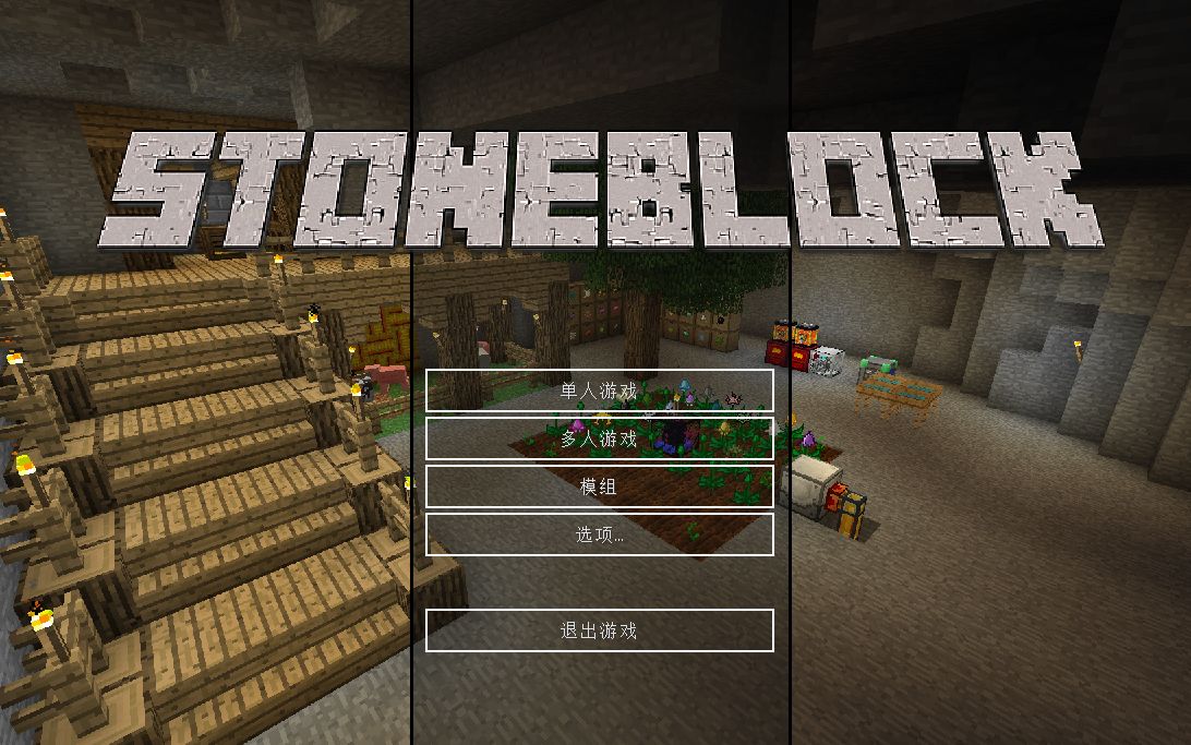 【颜赤MC】stoneblock整合包 第10期 等价能源学