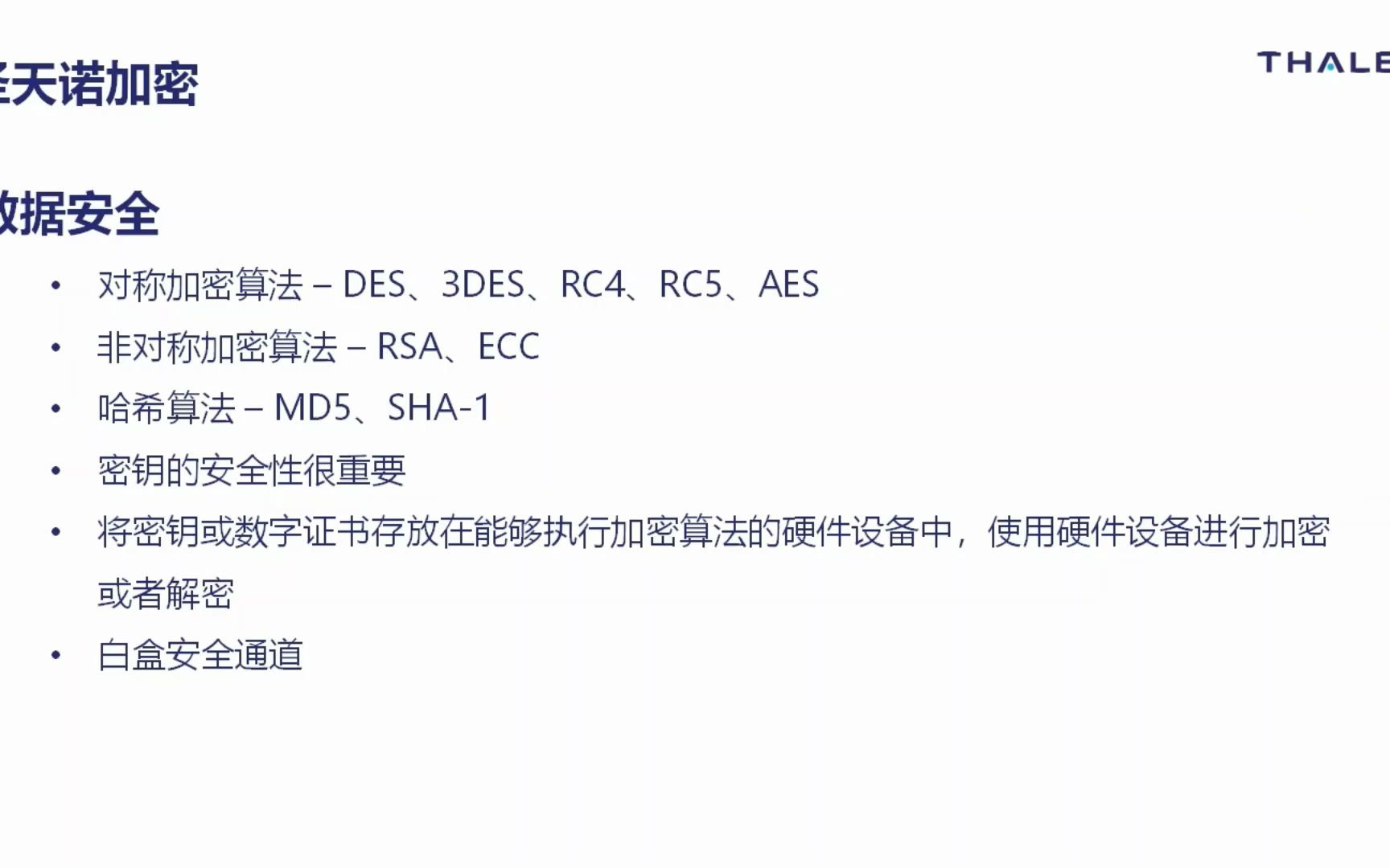 702-加密狗对数据文件采用什么加密算法?金雅特加密狗1996