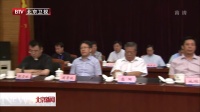 北京市天主教第十次代表会议举行[北京新闻]