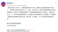 澎湃新闻 @所有人栏目 第2037集 商丘官方回应“民权县临时赋码管理...