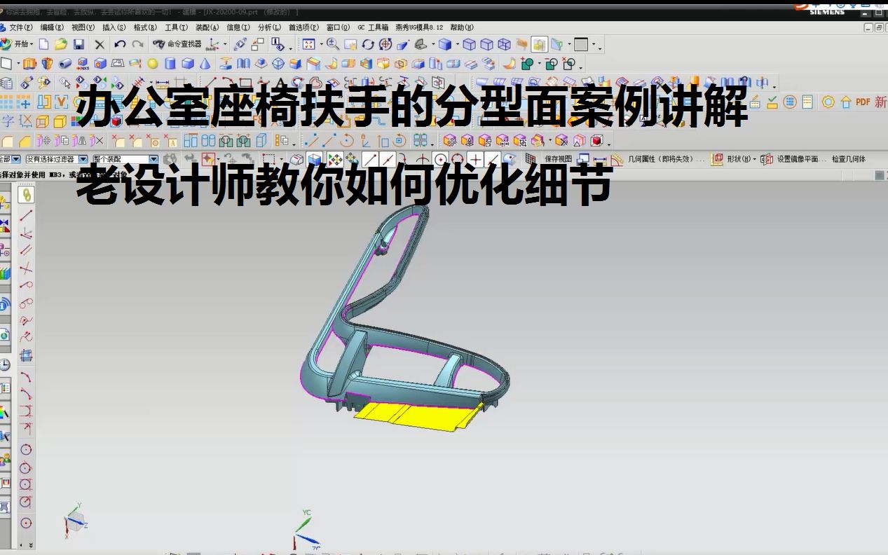 塑胶模具设计:分型面和产品摆正的技巧和细节优化处理