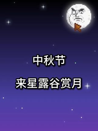 谁又少玩五毛的 每个季节27日的结算页面有月亮