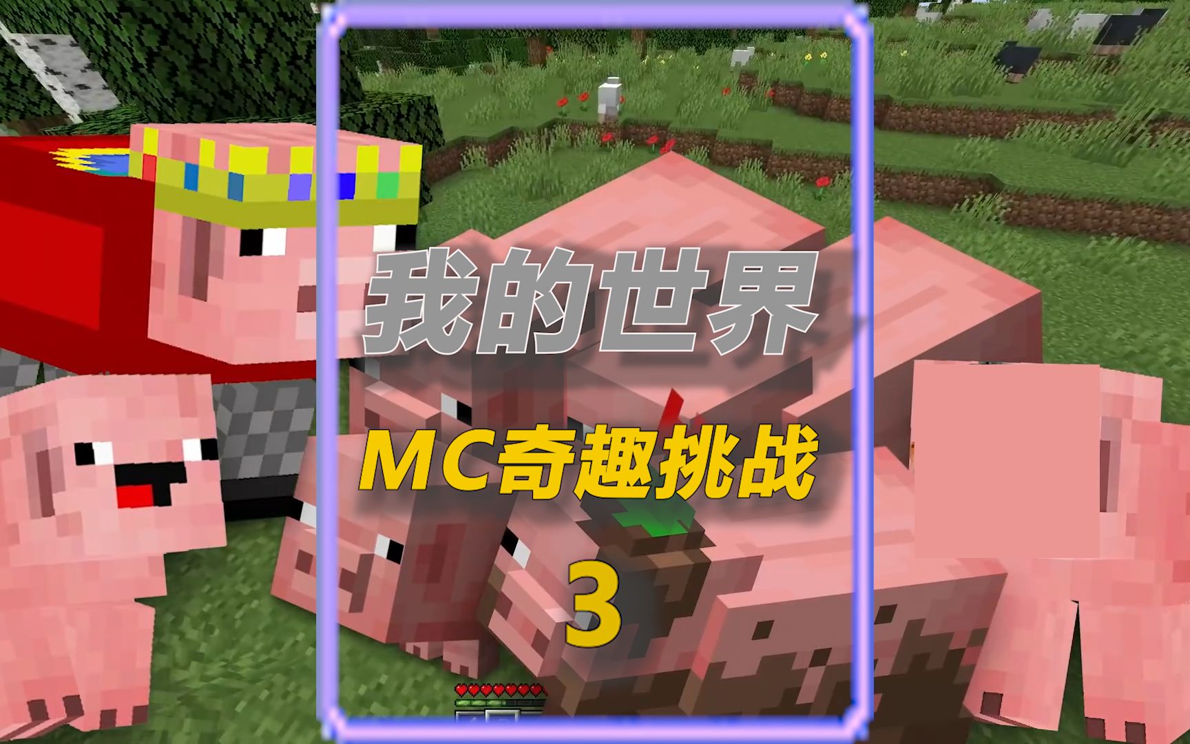 我的世界:如何最快速获得末影珍珠!