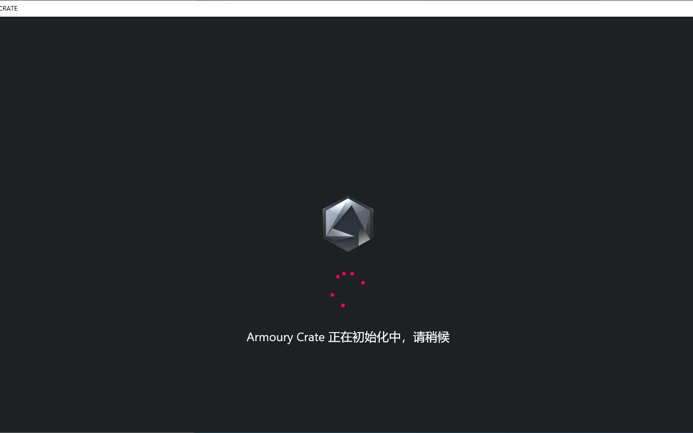 手动下载安装工具安装Armoury Crate(Windows10)