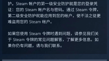 手机令牌备用码获取方法