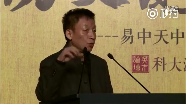 易中天谈中国人的信仰