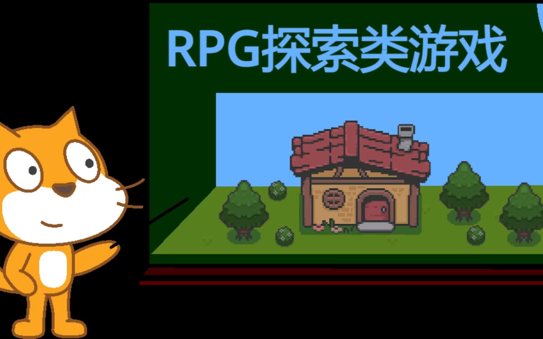 用scratch制作RPG探索类游戏(PART1)